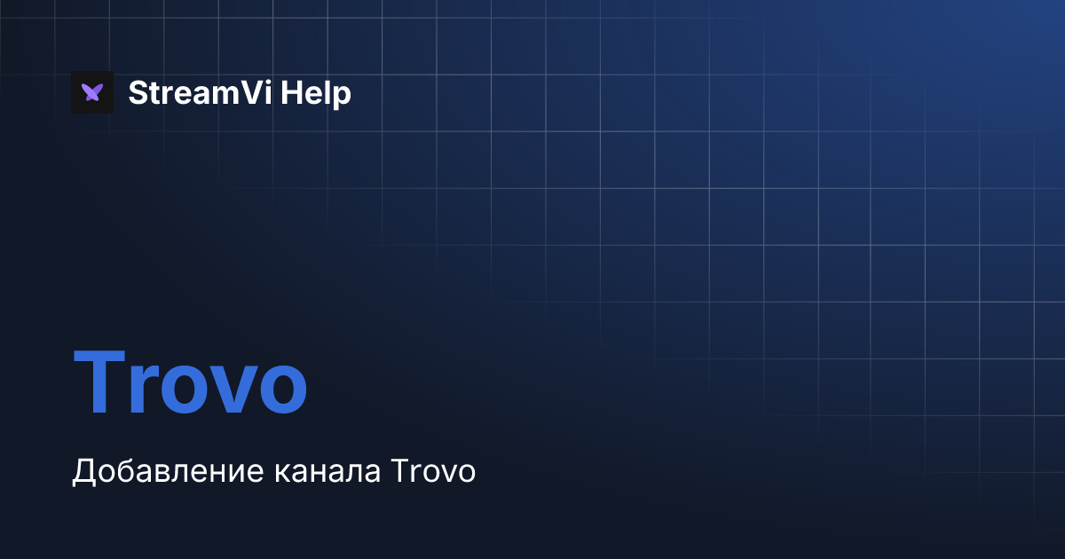 Trovo | StreamVi Help