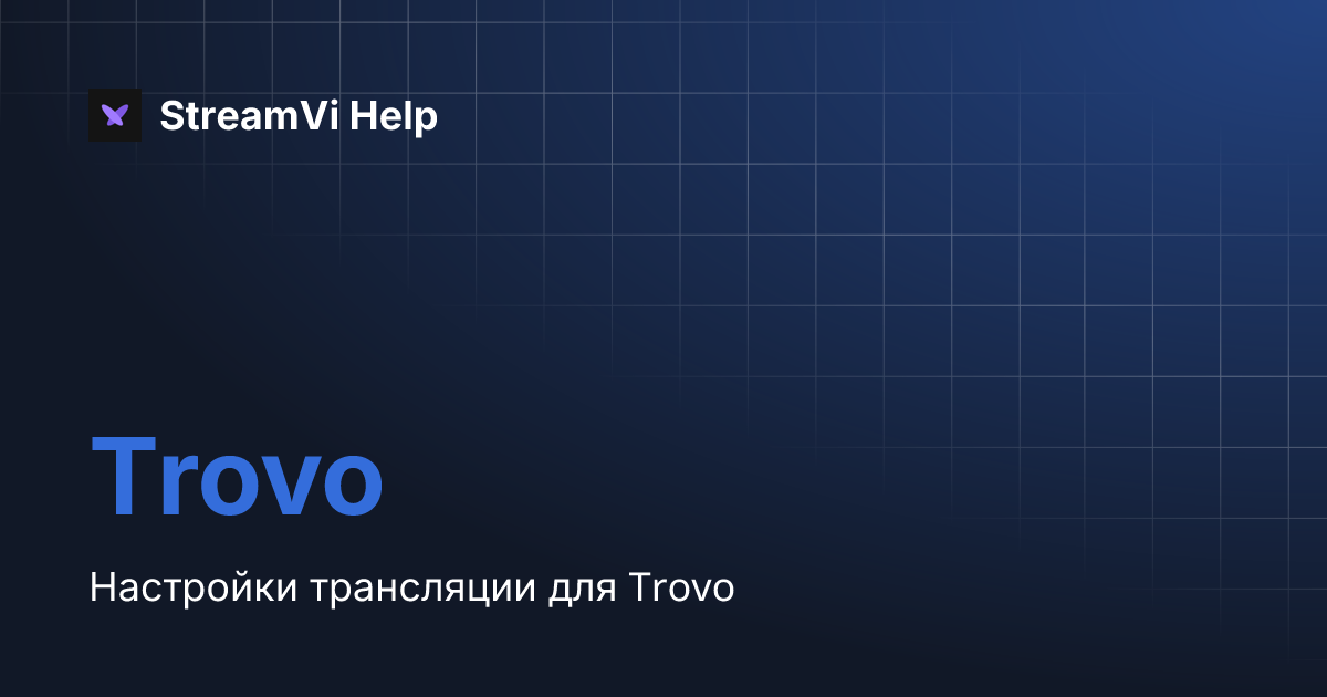 Trovo | StreamVi Help