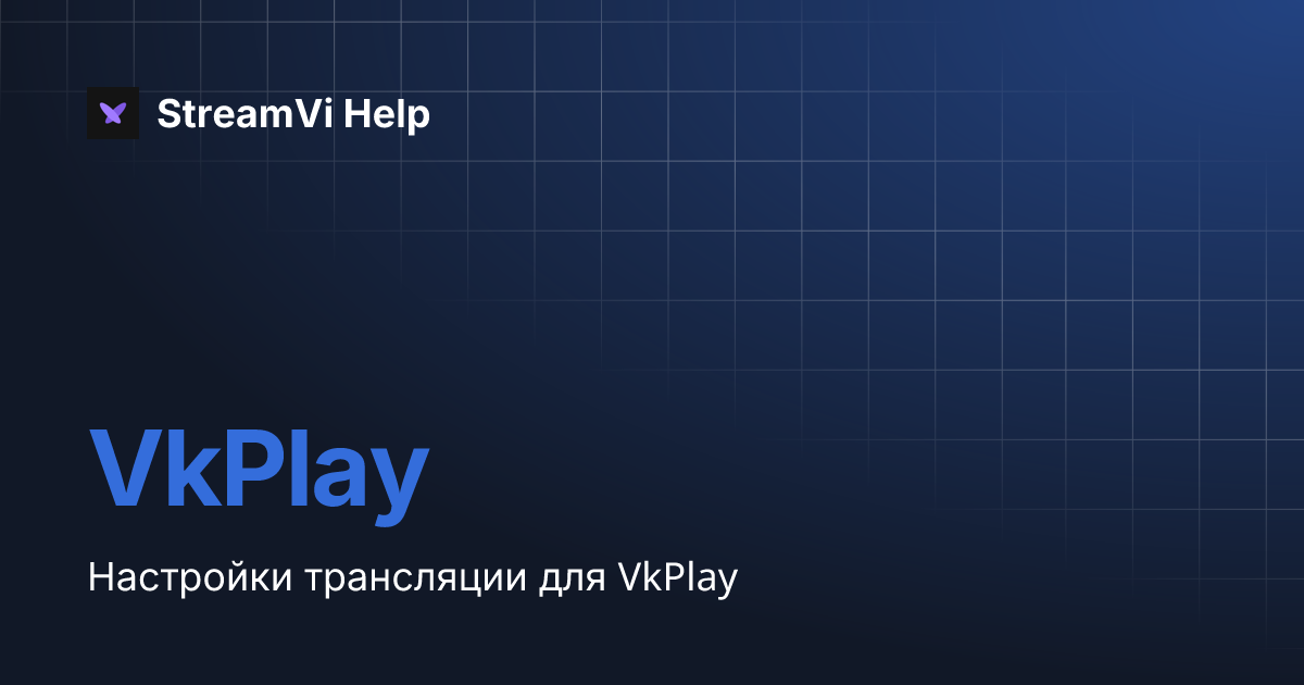 VkPlay | StreamVi Help