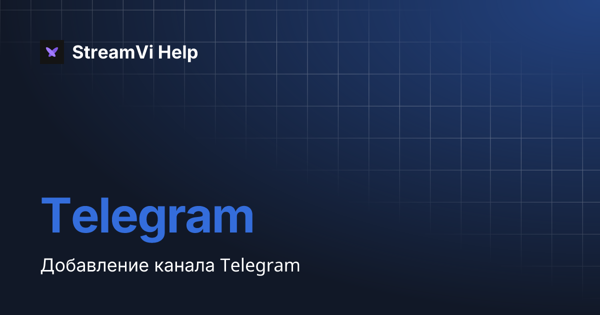 Telegram | StreamVi Help