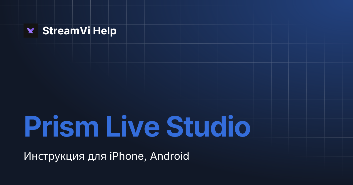 Prism Live Studio | StreamVi Help